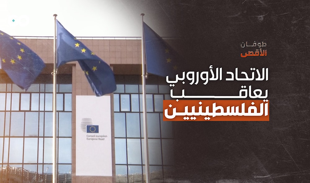 الاتحاد الأوروبي يُعاقب الفلسطينيين ويُوقف مُساعدات مخصّصة لهم الميادين