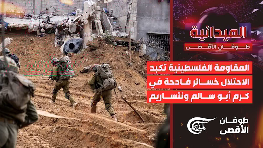 المقاومة الفلسطينية تكبد الاحتلال خسائر فادحة في كرم أبو سالم ونتساريم